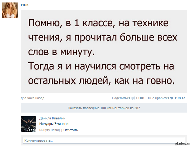 Техника чтения | Пикабу