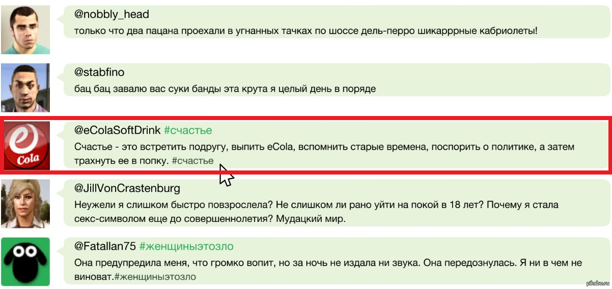 Что нужно для счастья: советы от GTA 5 | Пикабу