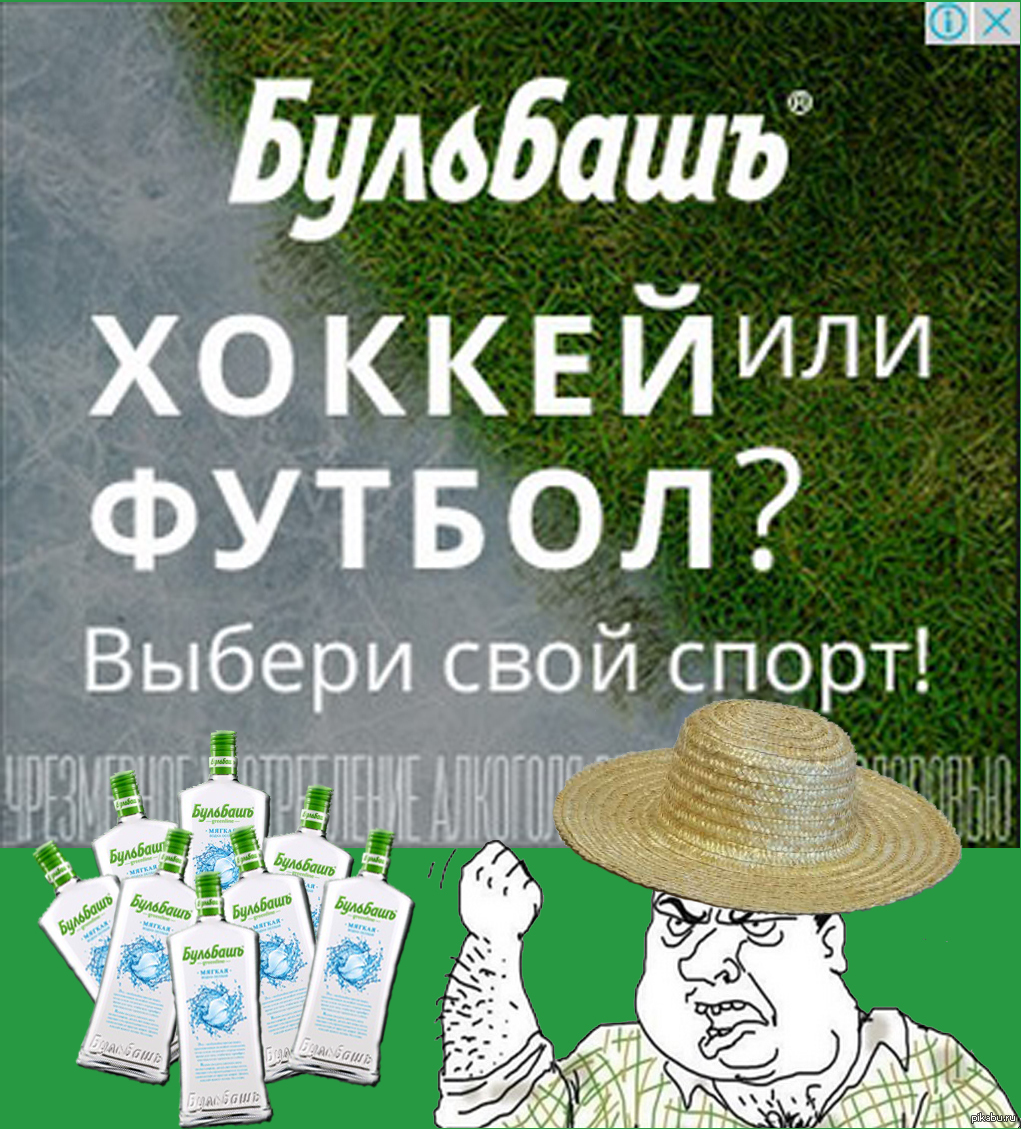 БУЛЬБАШЬ | Пикабу