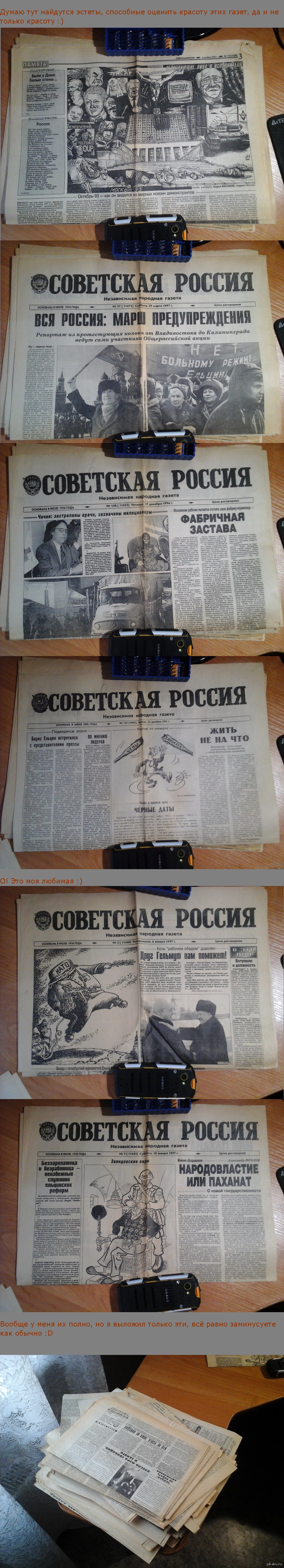 Старые газеты | Пикабу