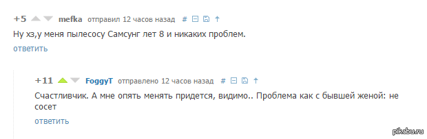 Проблемы с пылесосом | Пикабу
