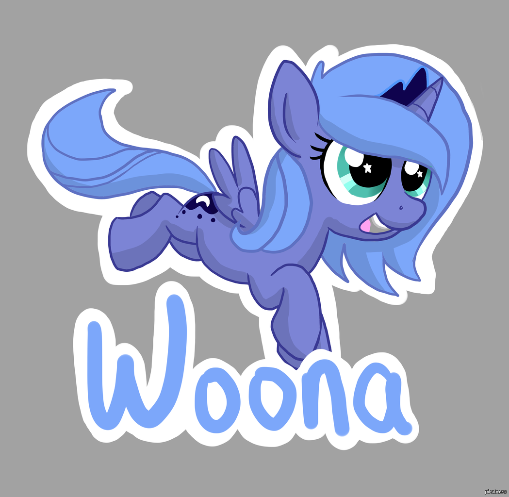 Princess Woona. | Пикабу