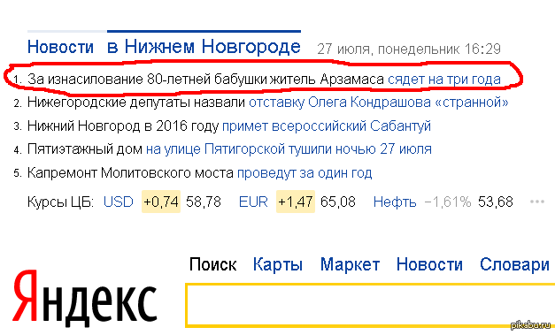Тем временем в Арзамасе. | Пикабу