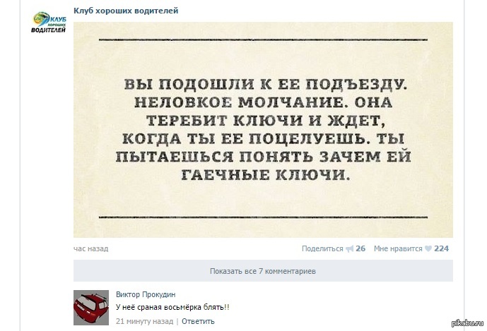 Отечественный автопром | Пикабу