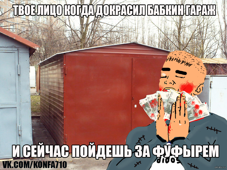 ГАРАЖ | Пикабу