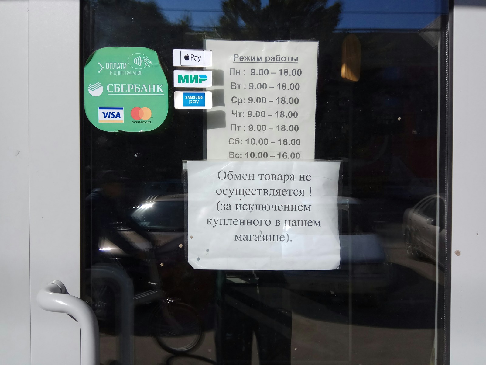 Товар обмену не подлежит! | Пикабу