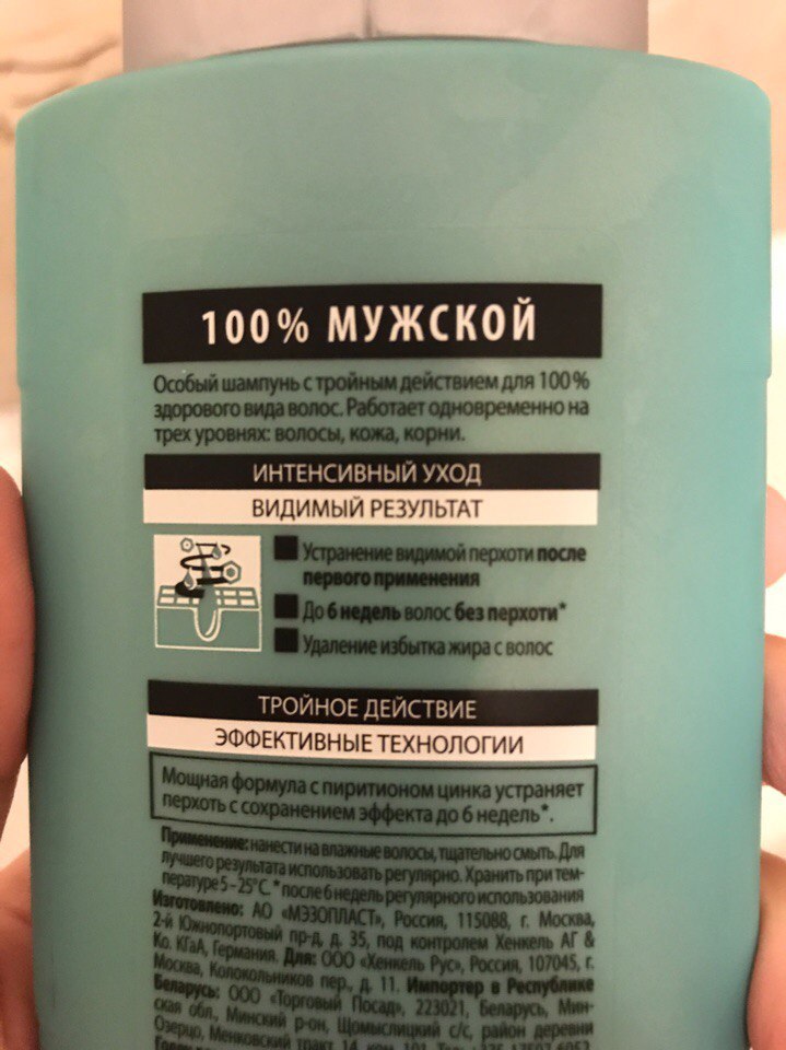 100% шампунь для 100% волос | Пикабу