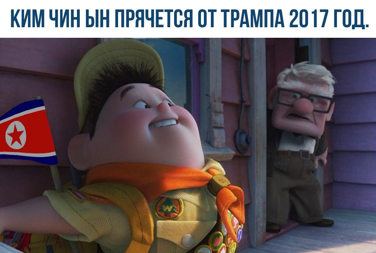 Мультфильм “Вверх“ | Пикабу