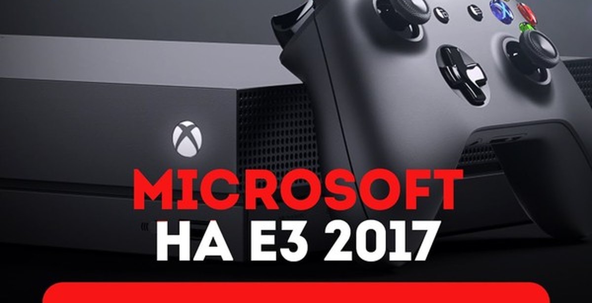 Итоги конференции Microsoft E3 2017. | Пикабу